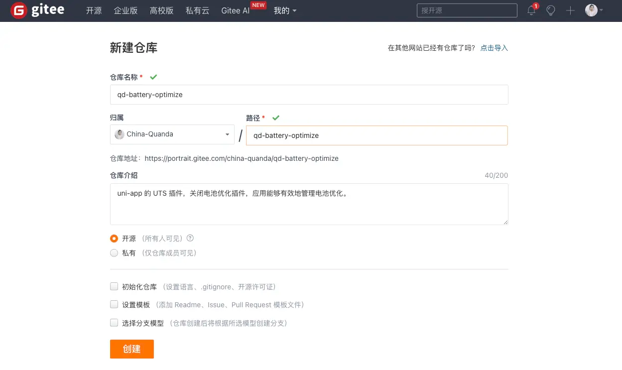 git同时上传gitee和github | KuKuDeYang