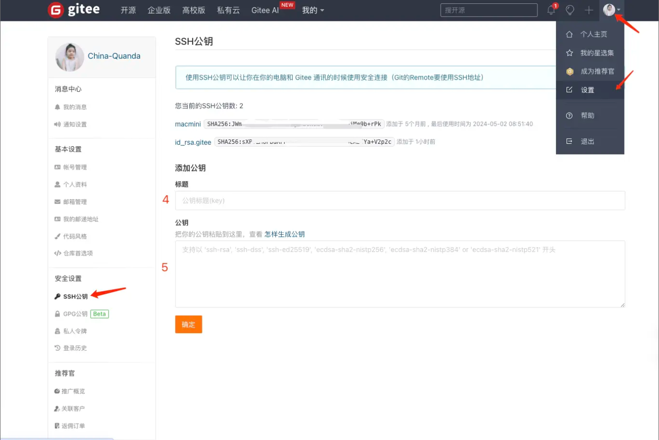 git同时上传gitee和github | KuKuDeYang